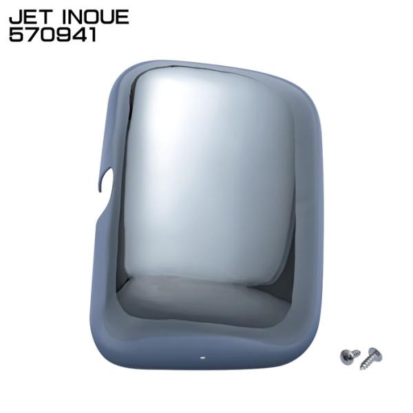 ◆━◇━◆━◇━◆━◇━◆━◇━◆━◇━▼メーカー名ジェットイノウエ （JET INOUE）▼メーカー品番570941▼管理番号jet-570941▼商品名ジェットイノウエ JET INOUE 570941 ミラーカバー 単品 サイドミラー...