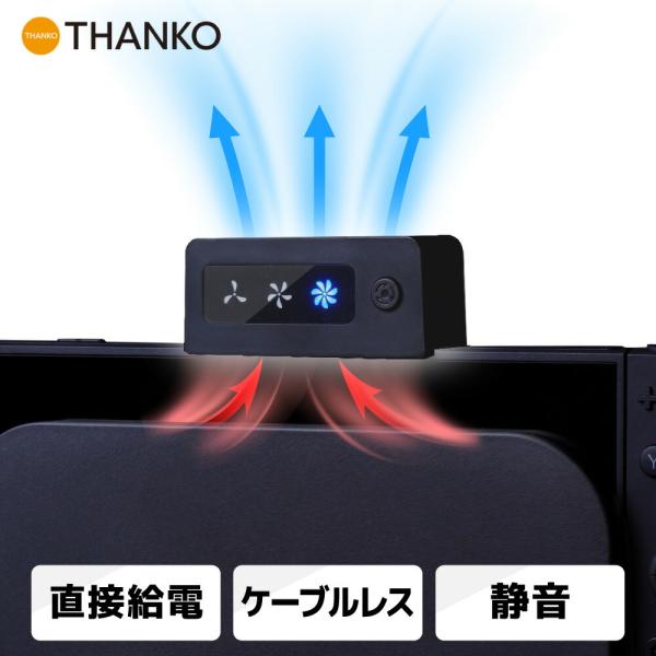 スイッチ Switch2 直接給電 排熱対策 熱対策 排熱サポート 簡単 ケーブルレス  静音 風量調整 PYZONE[公式]SW2冷やすッチ SWHE25CBKSW2対応！ケーブルレスの排熱対策アイテム【平日14時、土日12時までの注文は...