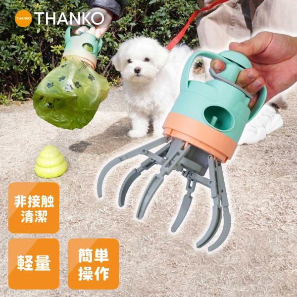 【発売日：2026年02月16日】お散歩もお掃除も！いろいろな触りたくないを解決する、フンキャッチャー【平日14時、土日12時までの注文は当日出荷いたします。※祝日、年末年始、GW、夏季休業除く】フンキャッチャー うんち取り フン取り うん...