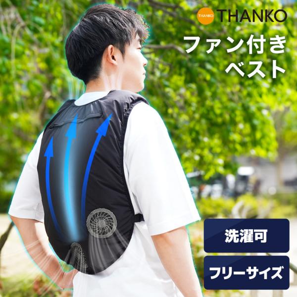 空調ベストとして使える、気化熱を活用したファン付きベストです。背中に取り込んだ風がウェア内を循環し、首元へ抜ける構造で熱がこもりにくい設計です。給水布に水を含ませ、ファン送風と組み合わせて着用。軽量で動きやすく、農作業や屋外作業など幅広いシ...