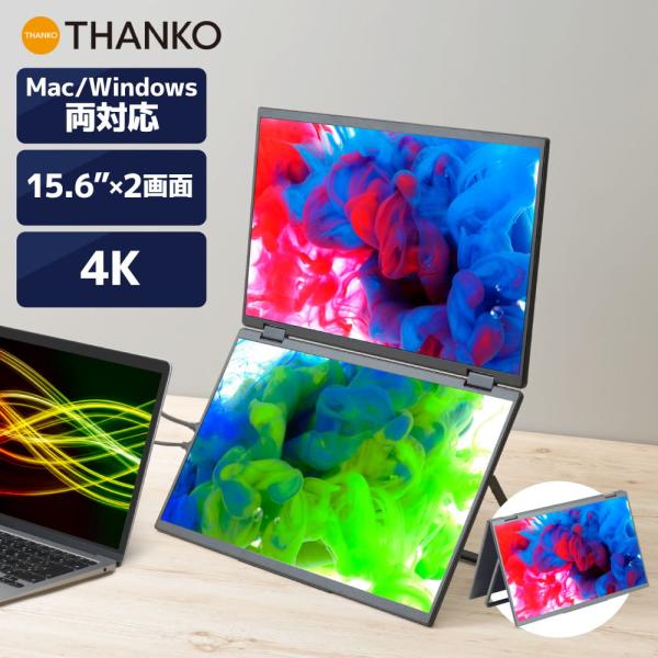 【発売日：2026年06月05日】上下2画面の4Kデュアルモニター。15.6インチ×2枚の液晶で作業領域を拡張し、効率的なマルチディスプレイ環境を実現します。上下配置により、省スペースでも広い表示が可能です。各画面は4K解像度に対応し、ノン...