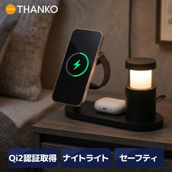 Qi2認証の3in1ワイヤレス充電器。iPhone・Apple Watch・ワイヤレス充電対応ケースのAirPodsを、1台にまとめて充電できます。マグネット式のスマートフォン充電台は、縦置き・横置きに対応。動画視聴やスタンバイモードの使用...