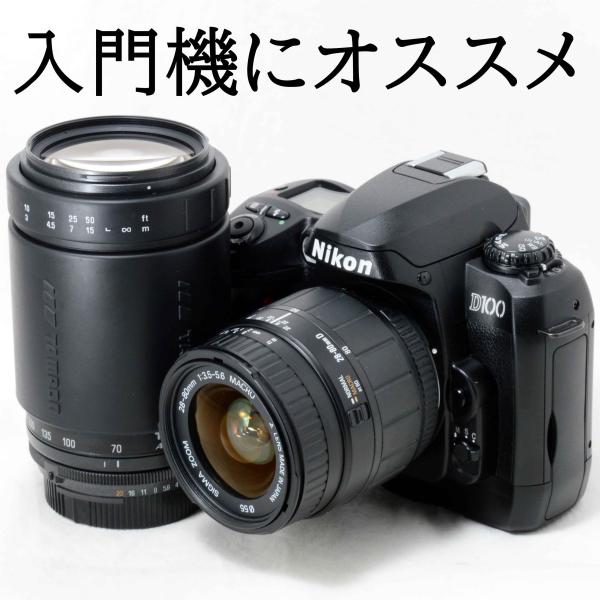 Nikon ニコン D100軽量サイズで幅広くレンズを使用できることからデジタル一眼初心者の方にもおすすめ！今では貴重なCCDセンサーを搭載しており発色が濃い目でコントラストが自然な描写を楽しめます！レンズは広角28mm〜超望遠300mmま...