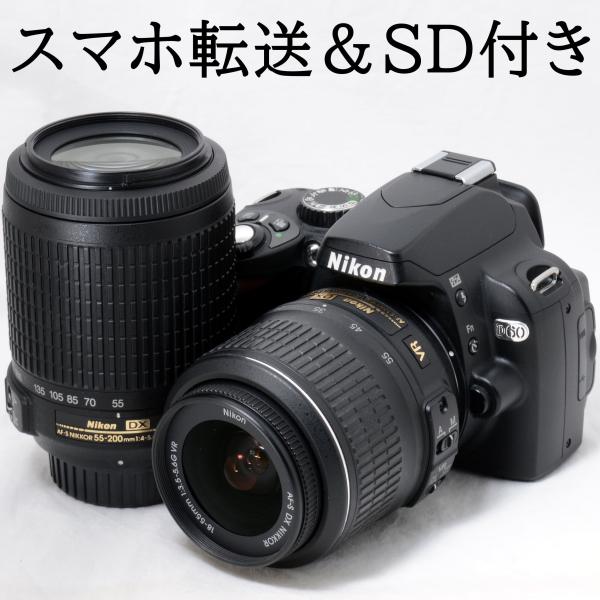 Nikon ニコン D60レンズは広角18mm〜超望遠200mmまでカバー！普段撮りから遠景撮影までこのセットでOK！SDカードもお付けしますので届いてスグに撮影可能！おまけのカードリーダーで写真をスマホに転送もできます！☆外観コンディショ...