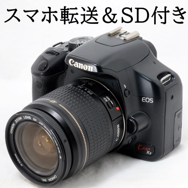 Canon キャノン EOS Kiss X2小型軽量なデザインでデジタル一眼入門機に最適！レンズは普段撮りに便利な標準ズームタイプ初心者の方でも安心してお使いいただけます！今回はSDカードもお付けしますので届いてスグに撮影可能！おまけのカー...