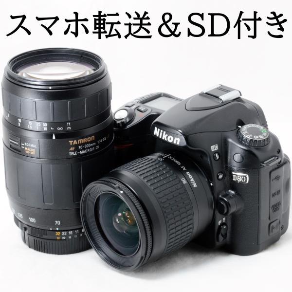 Nikon ニコン D80入門機にも最適！広角28mm〜超望遠300mmまでカバー！SDカードもお付けしますので届いてスグに撮影可能！おまけのカードリーダーで写真をスマホに転送もできます！☆外観コンディション☆使用に伴うスレ等はございますが...