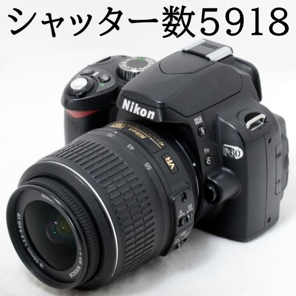 Nikon ニコン D60一眼レフは初めてという方でもカメラ側がすべて自動設定してくれる多彩なシーンモードを搭載！手振れ補正付きの標準レンズが付いて初心者の方でも安心してお使いいただけます！今回はSDカードもお付けしますので届いてスグに撮影...