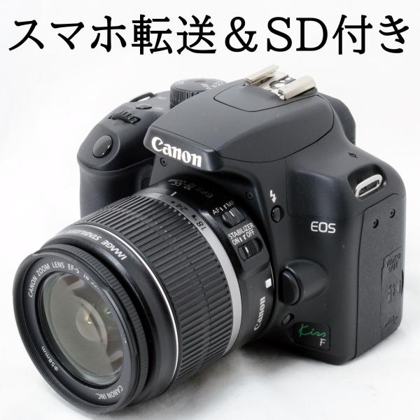 Canon キャノン EOS Kiss F小型軽量なデザインでデジタル一眼入門機にも最適！レンズは普段撮りに便利な標準ズームタイプしかも手振れ補正付き！初心者の方でも安心してお使いいただけます！今回はSDカードもお付けしますので届いてスグに...