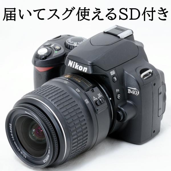 Nikon ニコン D40小型で超軽量なデザインで入門機にも最適！今では貴重なCCDセンサーを搭載しており発色が濃い目でコントラストが自然な描写を楽しめます！撮影モードも様々なポートレートに対応！レンズも軽量で扱いやすい標準ズームレンズ！今...