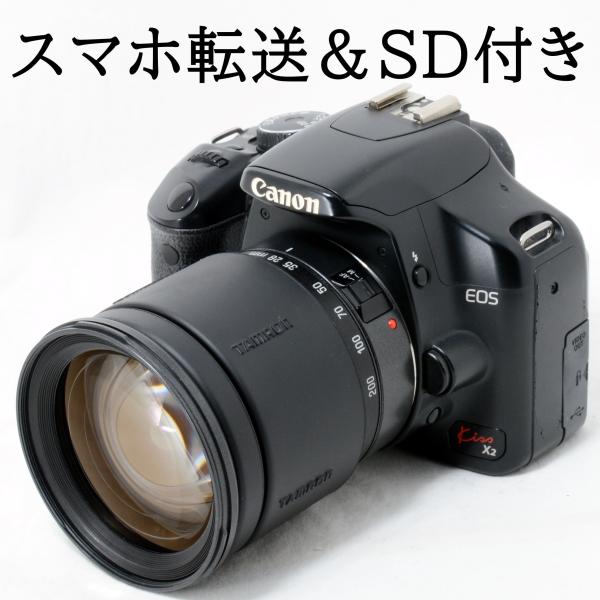 Canon キャノン EOS Kiss X2小型軽量なデザインでデジタル一眼入門機に最適！レンズは広角28mm〜超望遠200mmまでこれ一本でカバー！普段撮りから遠景撮影まで対応可能！今回はSDカードもお付けしますので届いてスグに撮影可能！...