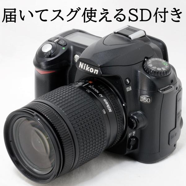 Nikon ニコン D50本格的な外観でありながらデジタル一眼レフ入門機にも最適！レンズは広角28mm〜80mmまでこれ一本でカバー！ファイルのサイズが軽いので写真を編集・保存するにはこの軽さは取り込みも早くとっても便利！今回はSDカードも...