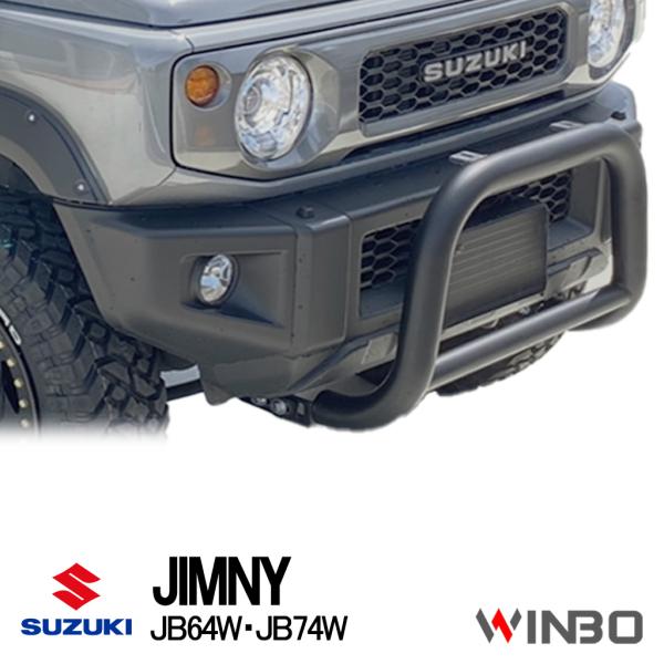 [商品内容] フロントブルバー / グリルガード[詳細] ライトマウント2個付き[適合車種] SUZUKI jimny スズキ ジムニー JB64 / JB74  2018年〜[商品について]ライトマウント2個付きなのでライトの設置が可能で...