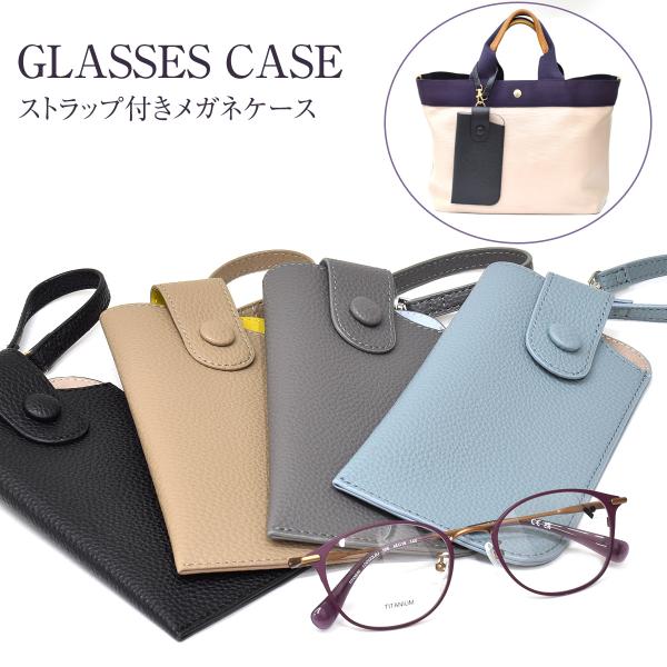 型番：332869 カラー：全4色材質：合成皮革おすすめの性別：女性用付属品：なし※ケースのみの販売となります。写真のメガネは付属いたしません。状態：新品未使用正規品こちらの商品は送料無料の対象外となります。送料無料商品と一緒にご注文いただ...