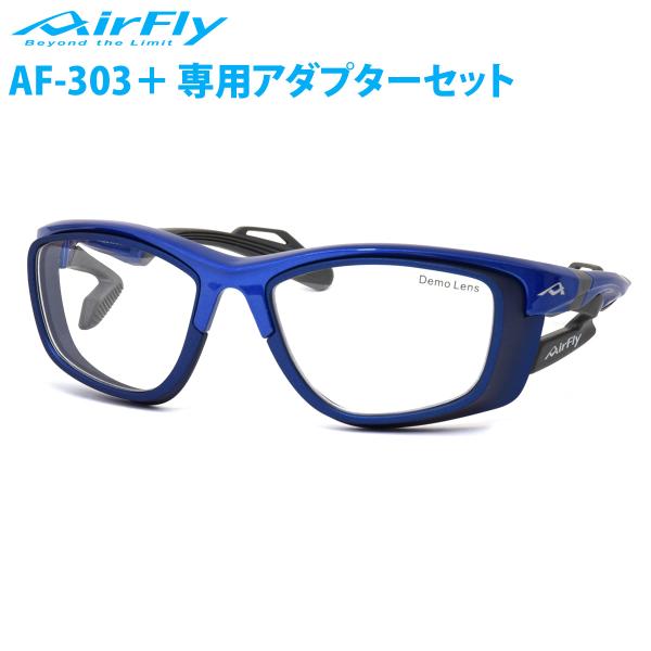 ブランド名：エアフライ ( AirFly )型番：AF-303D2 C-3 55サイズフレームカラー：ブルーレンズカラー：--紫外線カット率：--可視光線透過率：--鼻パッドの調整：不可レンズシェイプ分類：スクエアフレームタイプ分類：フルリ...