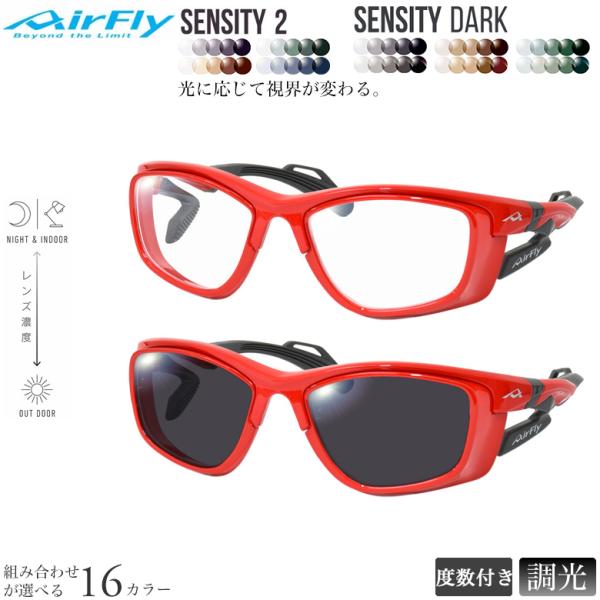 ブランド名：AIRFLY型番：AF-303D2 SEN2フレームカラー：全16色 ( フレーム：ブラック、ホワイト、ブルー、レッド ×　アダプター：ブラック、ホワイト、ブルー、レッド )レンズカラー：全10色(詳細は商品画像にてご確認くださ...