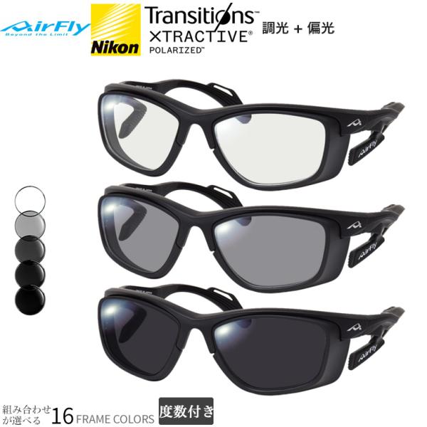 ブランド名：AIRFLY (エアフライ)型番：AF-303D2 × Transitions Xtractive POLARIZEDフレームカラー：全16色 ( フレーム：ブラック、ホワイト、ブルー、レッド ×　アダプター：ブラック、ホワイト...