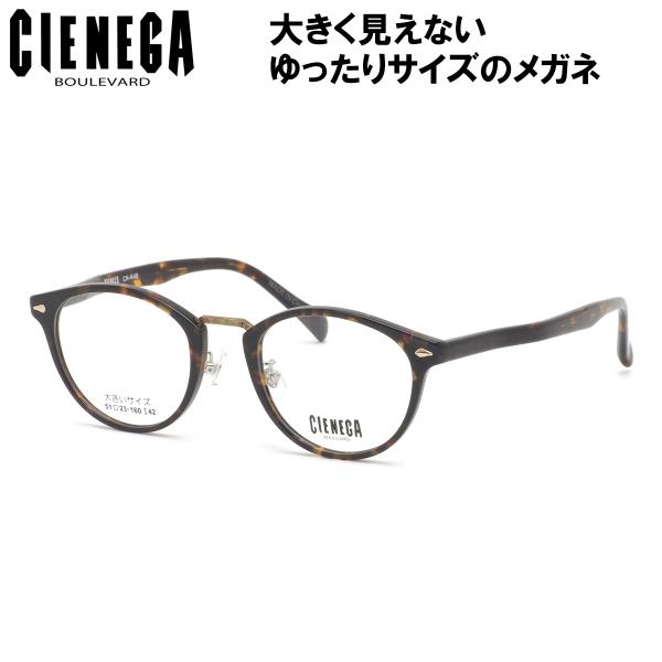 ブランド名：シェネガ ( CIENEGA )型番：CN-K40 2 51サイズフレームカラー：ブラウンデミレンズ:デモレンズ鼻パッドの調整：可能レンズシェイプ分類：ボストンフレームタイプ分類：フルリム、コンビネーションフレーム材質：プラスチ...