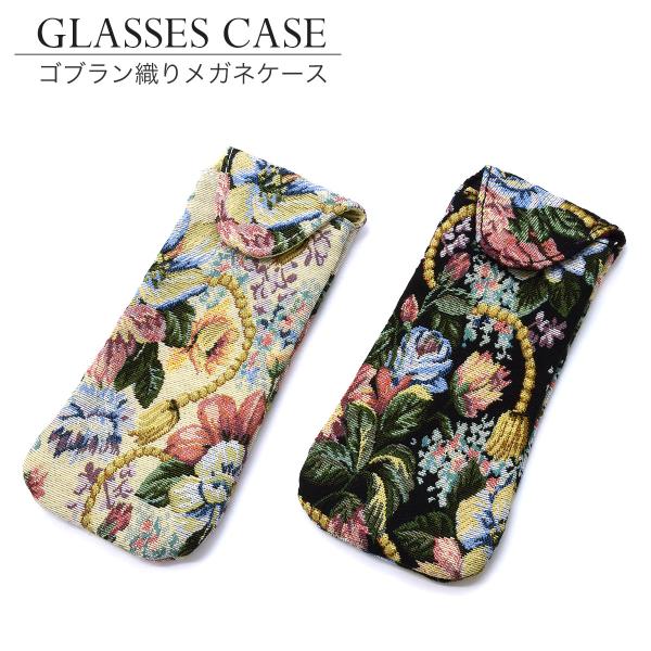 型番：GBRN CASE BG-0583  材質：ポリエステル/鉄 重量：約26g 鼻当て：なし おすすめの性別：女性用 付属品： ※ケースのみの販売になります。写真のメガネは付属いたしません。  状態：新品未使用 正規品 こちらの商品は送...