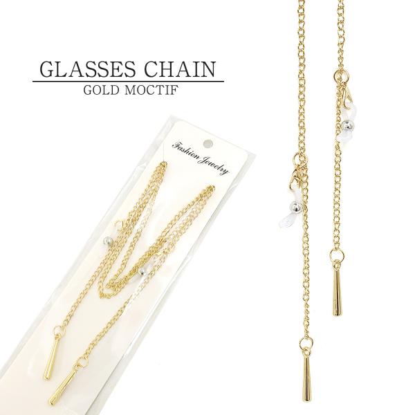 ゴールドモチーフ付きメガネチェーン型番：GLASSCHAIN GOLD カラー：ゴールド材質：ステンレス・スチール・合成ゴムおすすめの性別：女性用付属品：--※付属品の仕様は予告なく変更になる場合がございます。予めご了承くださいませ。状態：...