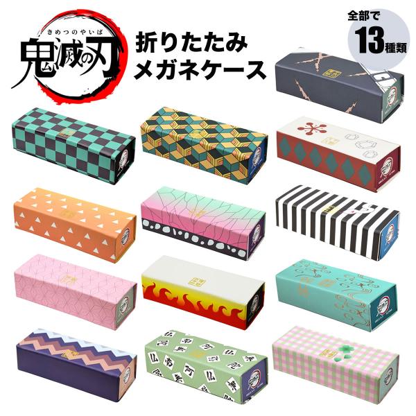 型番：KIMETSU ORITATAMI  フレーム材質：(芯)紙・メタル (外張り)ポリウレタン、(内張)ポリエステル おすすめの性別：ユニセックス、子ども 状態：新品未使用 正規品こちらの商品は送料無料の対象外となります。送料無料商品と...