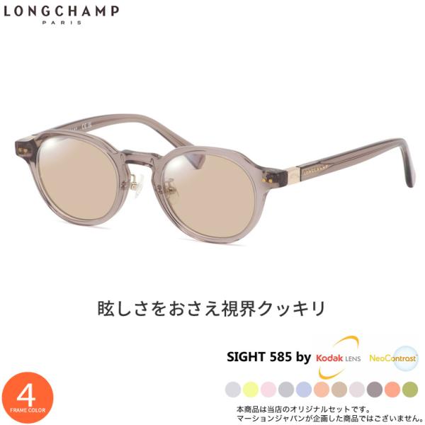 ブランド名：LONGCHAMP型番：LO2749LBJフレームカラー：全4色 ブラック、ハバナ、セージ、モーヴレンズカラー/可視光線透過率：全11色(詳細は商品画像にてご確認ください。)紫外線カット率：99%以上材質：フレーム：プラスチック...