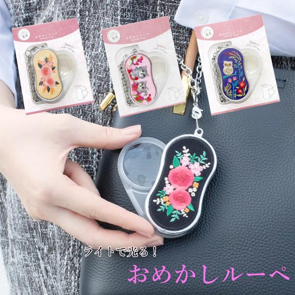 型番：LOUPE OLS 材質：レンズ：アクリル樹脂/カバー：ABS樹脂      塗装：側面、底辺ともにポリエステル塗装バリエーション：全4種類レンズ倍率：約３倍おすすめの性別：女性用付属品：--※付属品の仕様は予告なく変更になる場合がご...