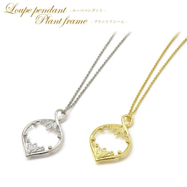 型番：LP-32 カラー：シルバー、ゴールド材質：(シルバー)真鍮、ロジウムメッキ、拡大鏡 　　　(ゴールド)真鍮、ゴールドメッキ、拡大鏡おすすめの性別：女性用状態：新品未使用※製造時の都合により表面には細かな傷や凹みなどがある場合がござい...