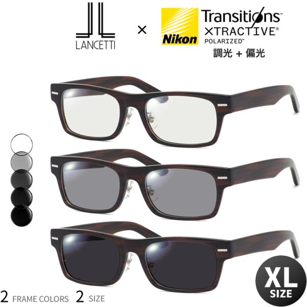 ブランド名：LANCETTI(ランチェッティ) 型番：LS-K11F× Transitions Xtractive POLARIZED フレームカラー：全4色 ブラック58、ブラック62、ブラウン58、ブラウン62  レンズカラー：トランジ...