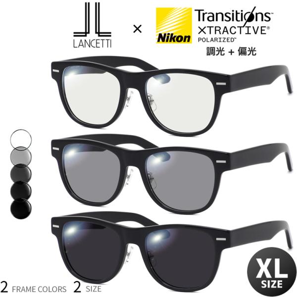 ブランド名：LANCETTI(ランチェッティ) 型番：LS-K12F× Transitions Xtractive POLARIZED フレームカラー：全4色 ブラック58、ブラック62、ブラウン58、ブラウン62  レンズカラー：トランジ...