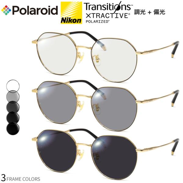 ブランド名：Polaroid (ポラロイド)型番：PLDCN0008/Fフレームカラー：全3色 ( 2m2 : ブラック/ピンクゴールド 、 ddb : ゴールドカッパー 、 rhl : ブラック/ゴールド )レンズカラー：トランジションズ...