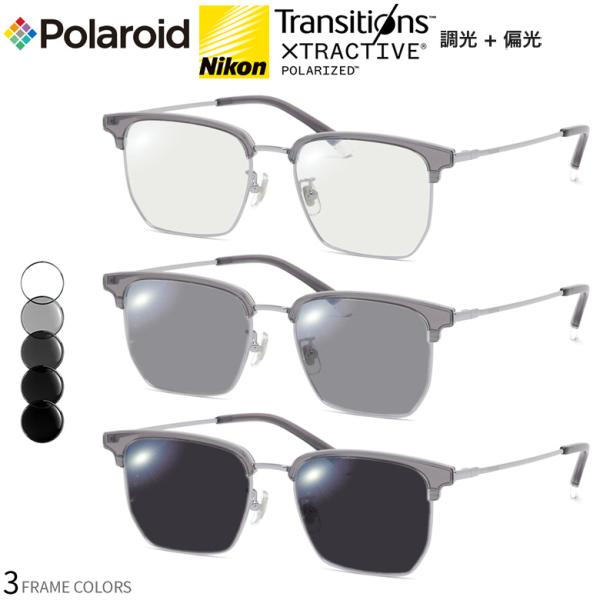 ブランド名：Polaroid (ポラロイド)型番：PLDCN0089/Fフレームカラー：全3色 ( pta : シルバー/クリアグレー 、 rhl : ゴールド/ブラック 、 v81 : ガンメタル/ブラック )レンズカラー：トランジション...