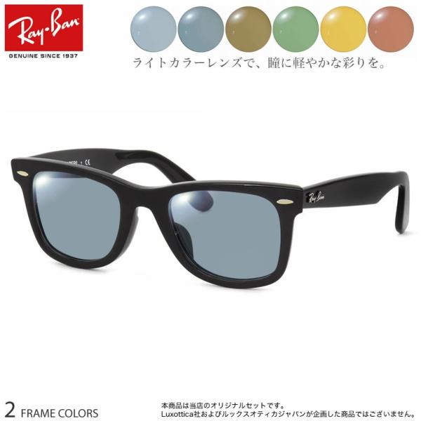 レイバン ライトカラー サングラス RayBan Ray-Ban RX5121F 2000 50サイズ 薄い色 UVカット :rx5121f ...
