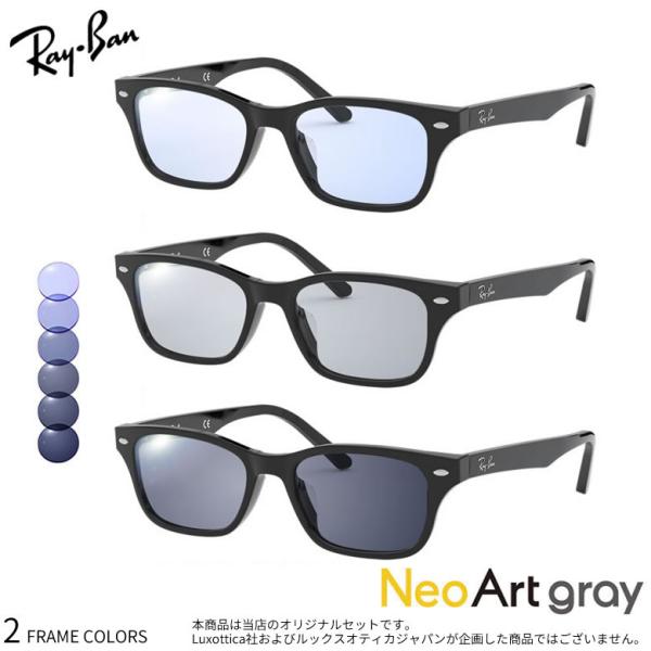 ブランド名：レイバン型番：RX5345Dフレームカラー：全2色 ブラック、ブラウンデミレンズカラー：ネオコントラスト ブルーバイオレット/グレー※無段階に変化レンズカラー濃度：紫外線がない状態で濃度23％紫外線照射が最大の状態で気温23℃濃...