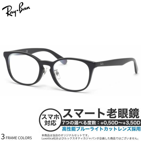 ブランド名：レイバン型番：RX5386Dフレームカラー：全3色 ブラック、ダークハバナ、ダーククリアグレーレンズカラー：クリア、ブルラートカットレンズはクリアタイプ紫外線カット率：99%以上可視光線透過率：--材質：フレーム：プラスチック、...