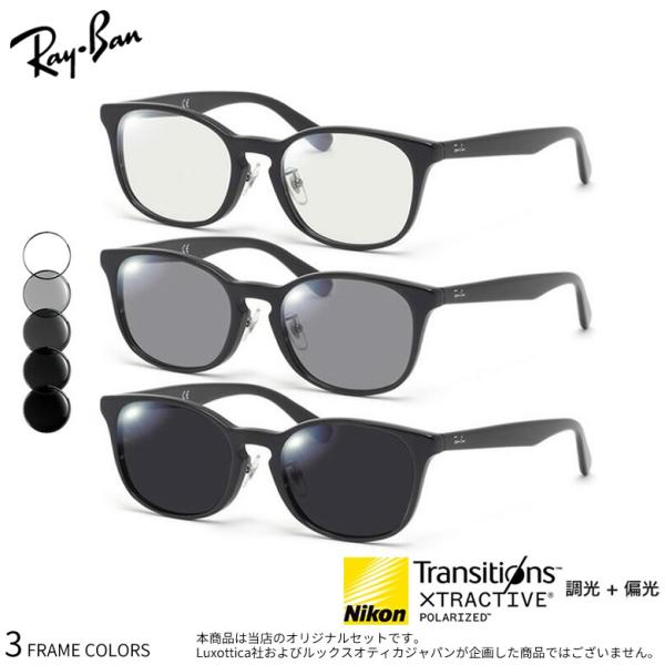 ブランド名：レイバン型番：RX5386Dフレームカラー：全3色 ブラック、ダークハバナ、ダーククリアグレーレンズカラー：トランジションズエクストラアクティブポラライズド紫外線カット率：99%以上材質：フレーム：プラスチック、レンズ：プラスチ...