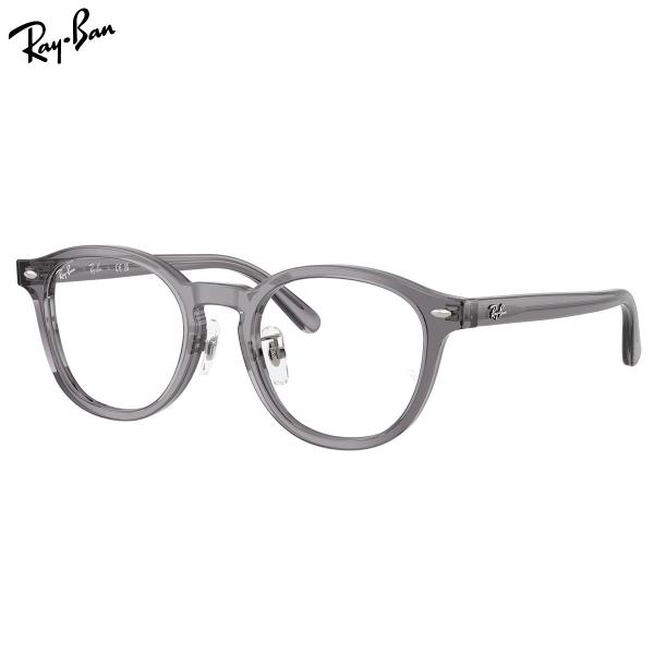 ブランド名：Ray-Ban ( レイバン )型番：RX5443D 8268 49サイズフレームカラー：トランスペアレントグレーレンズ:デモレンズ鼻パッドの調整：可能レンズシェイプ分類：ボストンフレームタイプ分類：フルリムフレーム材質：プラス...