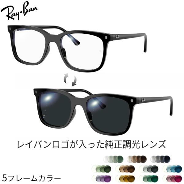 ブランド名：Ray-Ban（レイバン）型番：RX5446F RPフレームカラー：全5色 ブラック/ハバナ/ストライプドグレー/ストライプブラウン/ストライプドブルーレンズカラー：グラファイトグリーン/グレー/ブラウン/アメジスト/アンバー/...