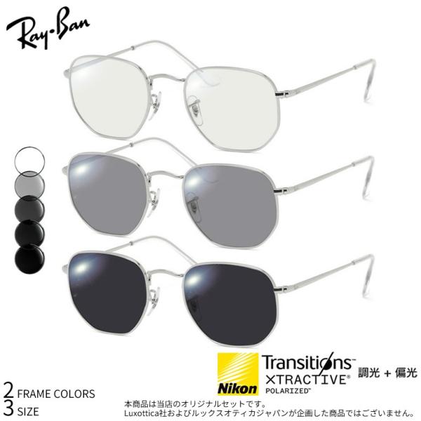 ブランド名：レイバン型番：RX6448フレームカラー：全2色 ( 2500 : ゴールド 、 2501 : シルバー)レンズカラー：トランジションズエクストラアクティブポラライズド紫外線カット率：99%以上材質：フレーム：メタル、レンズ：プ...