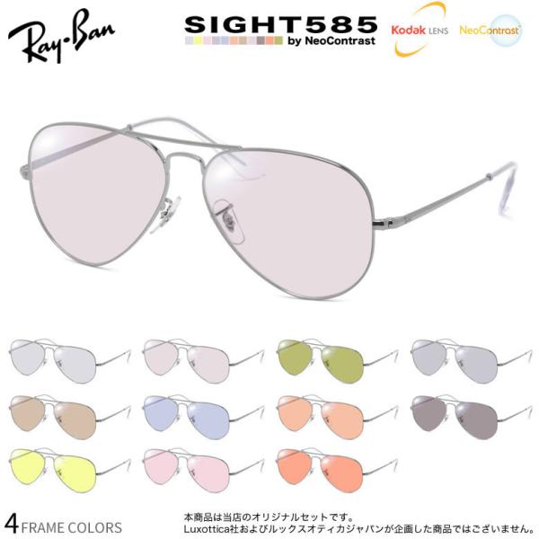 ブランド名：レイバン型番：RX6489フレームカラー：全4色 ゴールド、シルバー、シャイニーガンメタル、マットブラックレンズカラー/可視光線透過率：全11色(詳細は商品画像にてご確認ください。)紫外線カット率：99%以上材質：フレーム：メタ...