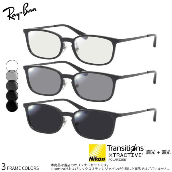 ブランド名：レイバン型番：RX7182Dフレームカラー：全3色 ブラック、ハバナ、ブラック/グレーレンズカラー：トランジションズエクストラアクティブポラライズド紫外線カット率：99%以上材質：フレーム：プラスチック、レンズ：プラスチック付属...