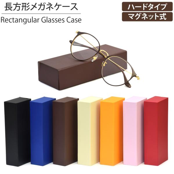 型番：SH451 カラー：全7色材質：メタル、ポリウレタンおすすめの性別：ユニセックス付属品：なし※メガネのサイズ、形状によって収納できない場合がございます。※ケースのみの販売になります。写真のメガネは付属いたしません。状態：新品未使用こち...