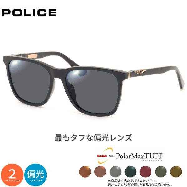 ブランド名：POLICE型番：SPL872N PMTフレームカラー：全2色 ( 700B : シャイニーブラック 、 722 : シャイニーダークハバナ )レンズカラー：全7色(詳細は商品画像にてご確認ください。)紫外線カット率：99%以上...
