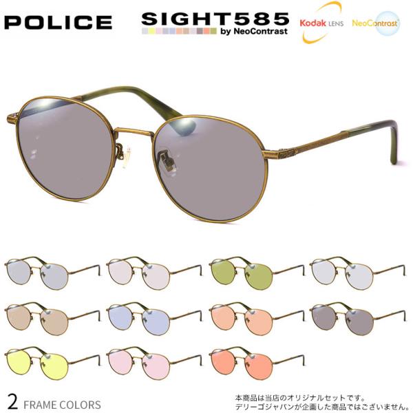 ブランド名：POLICE型番：SPLD94Jフレームカラー：全2色 シャーリングゴールド、アンティークゴールドレンズカラー/可視光線透過率：全11色(詳細は商品画像にてご確認ください。)紫外線カット率：99%以上材質：フレーム：メタル、レン...