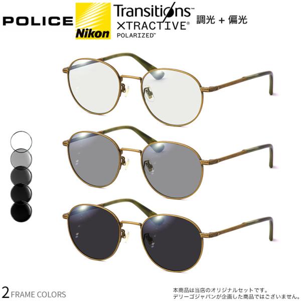 ブランド名：POLICE (ポリス) 型番：SPLD94J  Transitions Xtractive POLARIZED フレームカラー：シャーリングゴールド、アンティークゴールド レンズカラー：トランジションズエクストラアクティブポラ...
