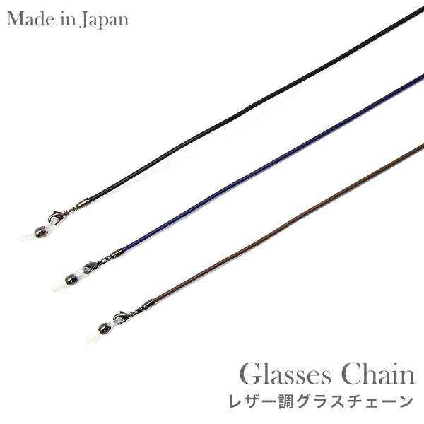 型番：TC CHAIN 060  カラー：全3色 素材：ビニール 重量：約4g おすすめの性別：ユニセックス 付属品：-- ※グラスチェーンのみの販売になります。写真のメガネは付属いたしません。  状態：新品未使用 正規品、日本製  こちら...
