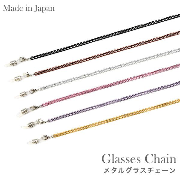 型番：TC CHAIN 101  カラー：全6色 素材：アルミニウム 重量：約7g おすすめの性別：ユニセックス 付属品：-- ※グラスチェーンのみの販売になります。写真のメガネは付属いたしません。  状態：新品未使用 正規品、日本製  こ...