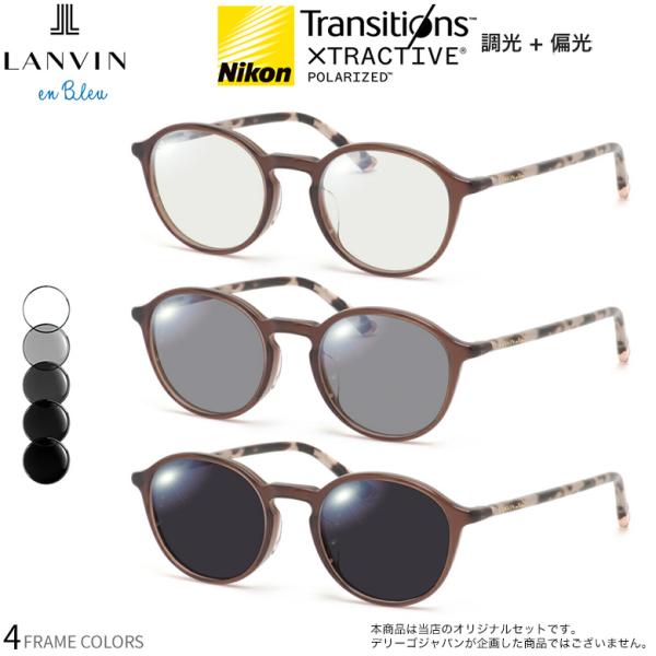 ブランド名：LANVIN en Bleu (ランバンオンブルー)型番：VLB015Jフレームカラー：全4色 (シャイニークリアベージュ、シャイニークリアライトグリーン、シャイニークリアライトグリーン、シャイニークリアバーミリオン ) レンズ...