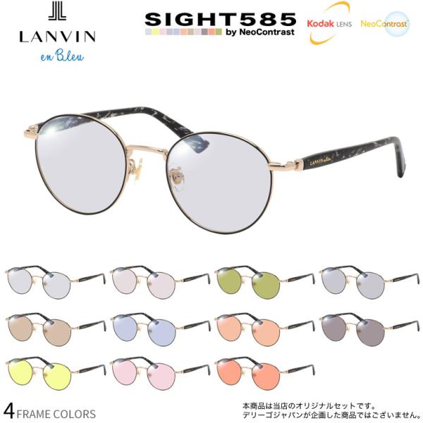 ブランド名：LANVIN en Bleu型番：VLB025Jフレームカラー：全4色 ブラウンゴールド、ブラック、ブラウン、ゴールドレンズカラー/可視光線透過率：全11色(詳細は商品画像にてご確認ください。)紫外線カット率：99%以上材質：フ...