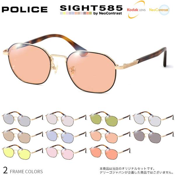ブランド名：POLICE型番：VPLF89Jフレームカラー：全2色 ホワイトゴールド、ゴールド/ブラックレンズカラー/可視光線透過率：全11色(詳細は商品画像にてご確認ください。)紫外線カット率：99%以上材質：フレーム：チタン、レンズ：プ...