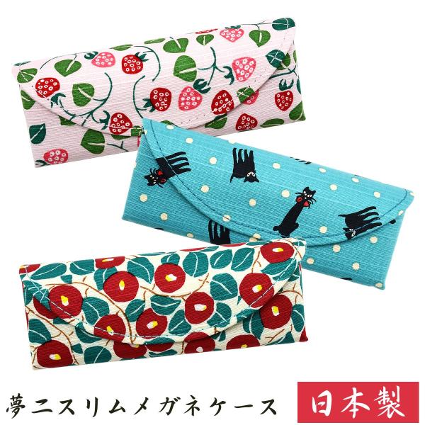 型番：YUMEJI CASE デザイン：全3種材質：綿100%重量：約46g鼻当：ありおすすめの性別：女性用付属品：--※ケースのみの販売になります。写真のメガネは付属いたしません。状態：新品未使用正規品こちらの商品は送料無料の対象外となり...